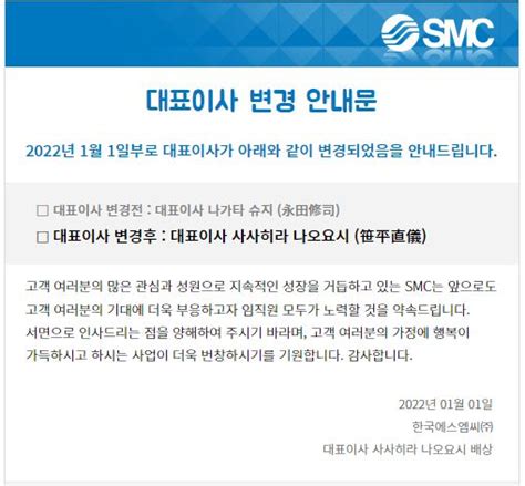 Smc Smc News