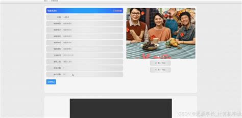 java vue计算机毕设电影院购票系统【开题 程序 论文 源码】 csdn博客