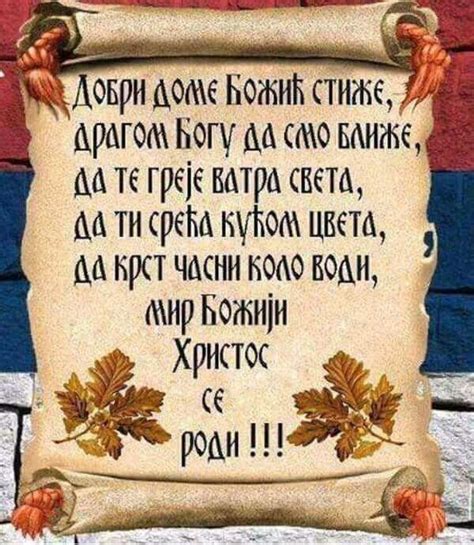 Nena On Twitter Мир Божији Христос се роди ️ Срећан и благословен Божић 🍷🍷