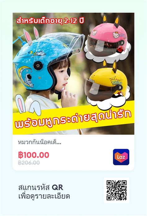 หมวกกันน็อคเด็ก หมวกกันน็อคสำหรับเด็ก รูปแบบการ์ตูน เลนส์น้ำตาล ระบายอากาศได้ดี หมวกกันน๊อค