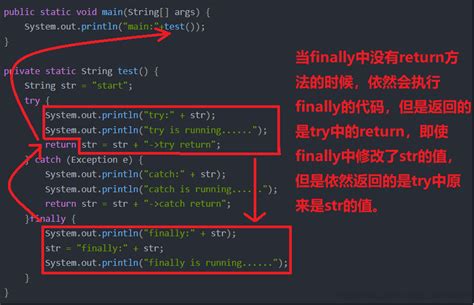 Java异常try Catch 中的return机制 青草蛋糕