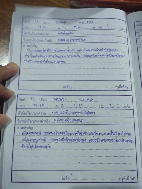 Asdfghjkl Flechazo Bt On X บันทึกการอ่าน การอ่านหนังสือ เงิน