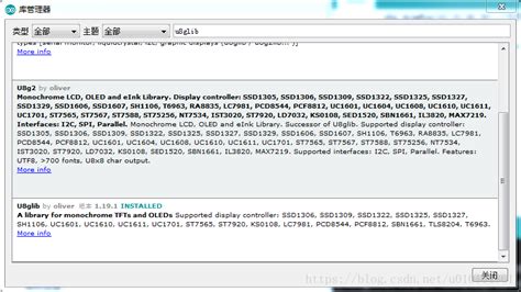 Arduino关于u8glib的使用说明 Csdn博客