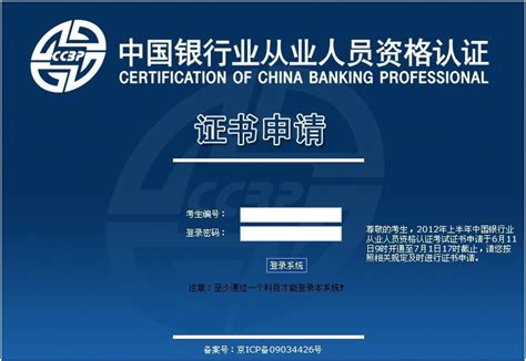 中国银行从业资格考试图册 360百科
