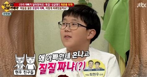 유자식상팔자 최준용 아들 윽박지른후 야단 많이 맞았다