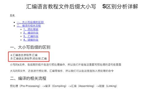 Libcpu下的汇编文件为什么会用大写后缀呢 这么奇怪 · Issue 6111 · Rt Threadrt Thread · Github