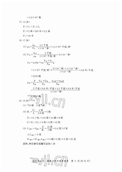 2023年灿烂在六月模拟强化测试精编物理答案青夏教育精英家教网