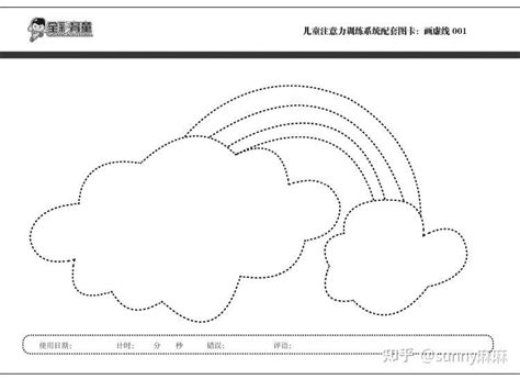 舒尔特专注力训练900页高清可打印免费分享 知乎