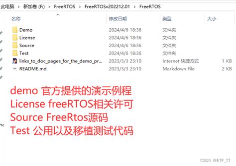 Freertos移植（正点原子） Csdn博客