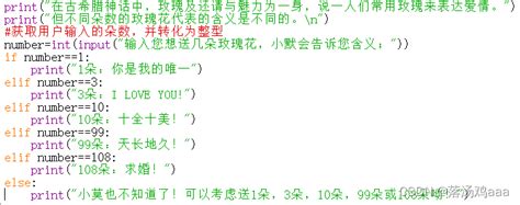 Python流程控制：if、else、elif与循环语句 Csdn博客