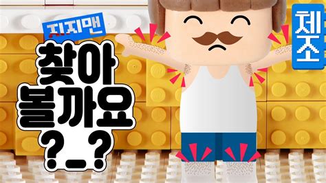 털 털 털을 찾아요 ㅣ털이 나는 이유ㅣ다리털 겨드랑이털 배털ㅣ트니트니 지지맨ㅣ지지맨 체조ㅣKBS 방송 YouTube