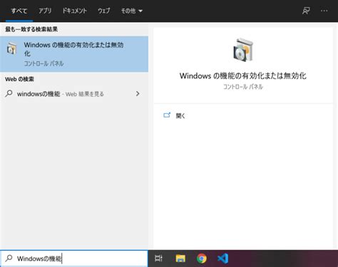 Wslのインストール方法を現役エンジニアが丁寧に解説