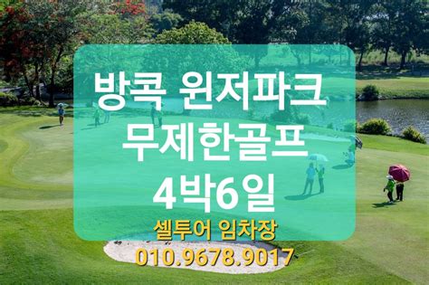 ⛳곰투어 해외골프투어전문 골프조인 골프동호회 단체골프행사 골프밴드 제주도골프 1박2일골프 Band