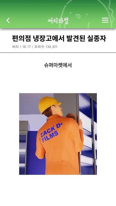 편의점 냉장고의 비밀 Youtube