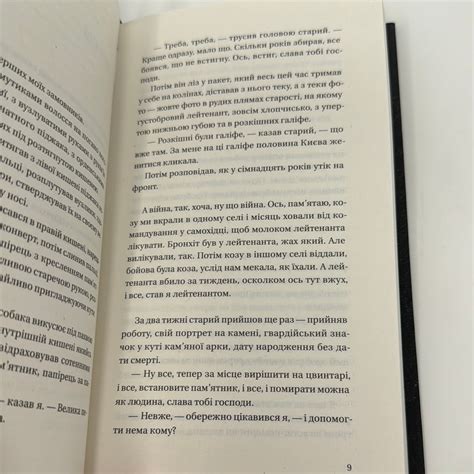 Sokolya Ukrainian Books | Магазин українських книжок в США