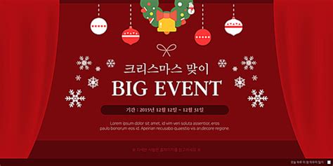 유토이미지 디자인 팝업 크리스마스 Yuni