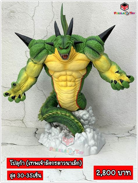 รวมโมเดล ดราก้อนบอล มังกร ลูกแก้ว • ราคา อยู่ที่ภาพ • วัสดุ Pvc 📸 ภาพถ่ายจากสินค้าจริง