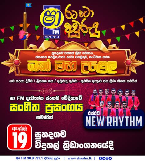 Shaa Fm පඩි වැටුනම දාන්න Save කරලා තියා ගන්න 😂 Shaafm Youth Radio Station Oftheyear