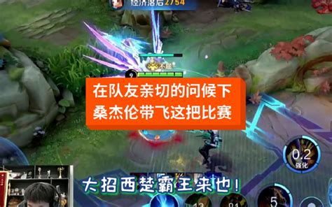 网络一线牵珍惜这段缘王者匹配到就是缘分 王者荣耀桑杰 王者荣耀桑杰 哔哩哔哩视频
