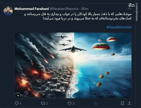 مشرق موشک‌هایی که با دقت بسیار کودکان را به قتل می‌رسانند و