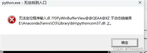 Python Cartopy库报错问题解决虚拟环境无法定位程序输入点于动态链接库python Csdn博客