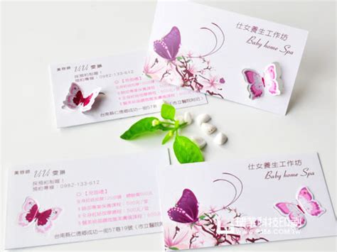 business card蝴蝶創意名片設計 仕女養生工坊 造型名片設計 9456 Flickr