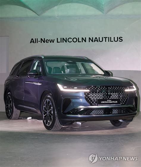 올 뉴 링컨 노틸러스 국내 공식 출시 연합뉴스