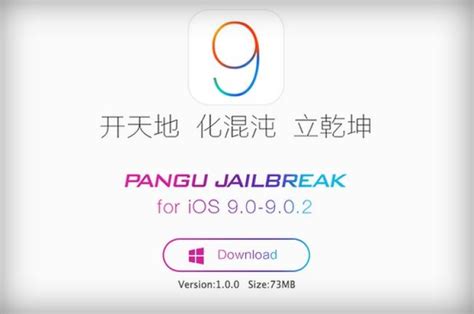 Ios 9 Jailbreak Release Date News Update How To Jailbreak Ios 9 On An