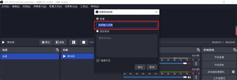 Obs录屏并配音 Nlp菜鸟笔记