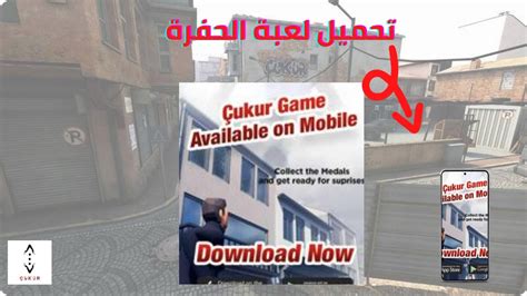 تحميل لعبة الحفرة بكل سهولة Çukur Game Youtube