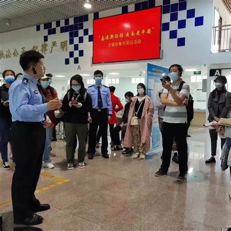 “奋进新征程 云南更平安”全媒体集中采访活动走进玉溪治理建设政法