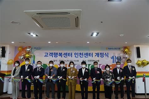 Nh농협은행 고객행복센터 인천센터 부평구에 개소