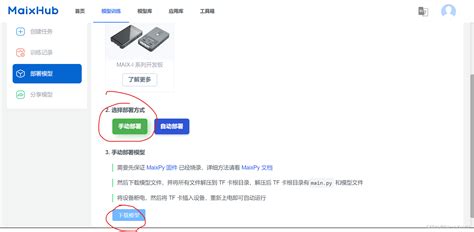 Maix Bit（k210）保姆级入门上手教程 自训练模型之云端训练k210学习课程 Csdn博客