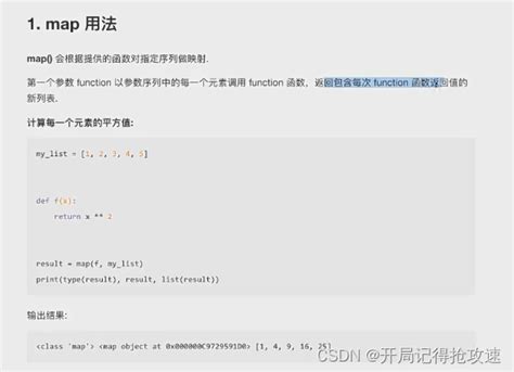 Python学习（十一）（lambda表达式及高阶函数） Csdn博客