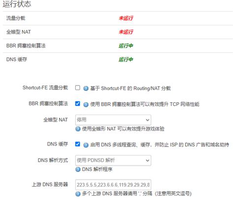 关于在活动连接、客户端多的时候，软中断变多，且cpu占用会变高，网速变慢的问题 · Issue 11099 · Coolsnowwolf