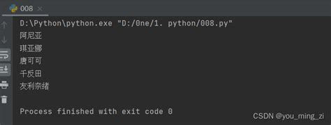 python 编写随机点名程序（随机输出所有人名） python随机点名程序代码 csdn博客