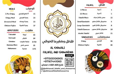 ‎فلا فلافل وشاورما الخوالي Alkhawali Falafel And Shawarma