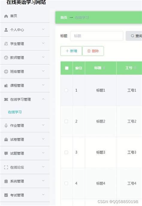 Springbootvuejava在线英语学习网站07kpaspringboot 学英语网站 Csdn博客