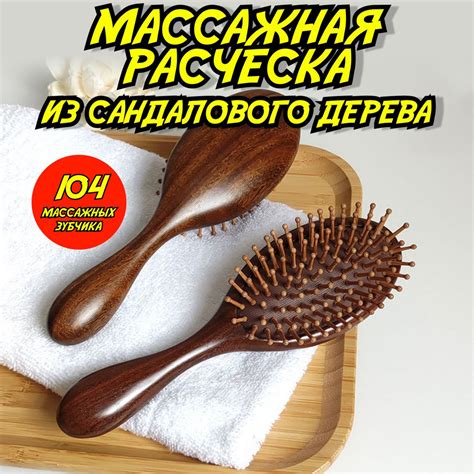 Расческа гребень купить на Ozon по низкой цене 1962352160