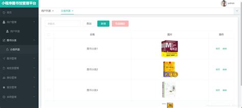基于微信小程序的图书馆管理系统设计与实现（论文程序设计源码数据库文件）基于微信小程序的数字图书馆的设计与实现 Csdn博客