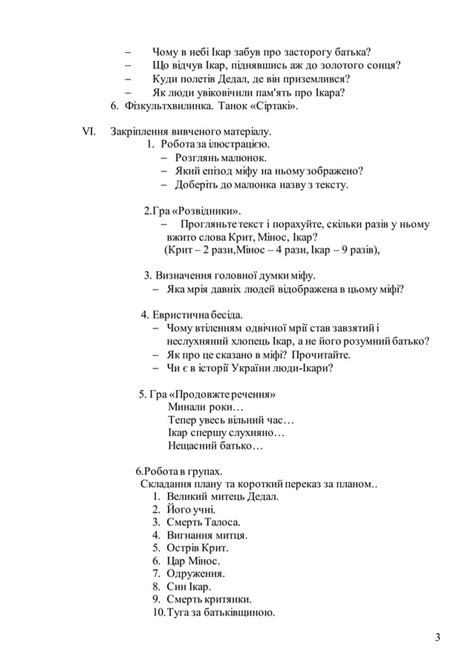 Міфи Стародавньої Греції Pdf