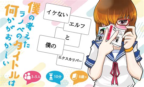 僕の考えたラノベのタイトルは何かがおかしい Hotaru System