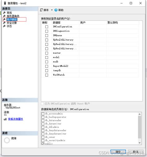 Sql Server数据库设置一个账户只能看到一个数据库sql2008只限制看一个数据库 Csdn博客
