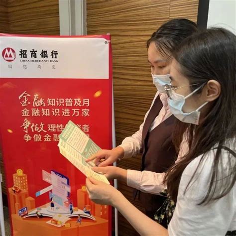 “花好月圆迎中秋，金融知识常相伴”——招商银行东莞分行金融知识进企业宣传活动防范员工风险