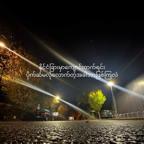 Moe Notes နိုင်ငံခြားမှာကျောင်းတက်ရင်း