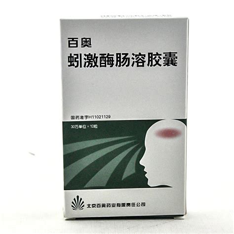 蚓激酶肠溶胶囊