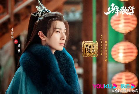 ซีรี ส์ 少年歌行 Shaoniangexing ได้รับอนุญาตออนแอร์แล้ว รอชมทาง Youku นำ