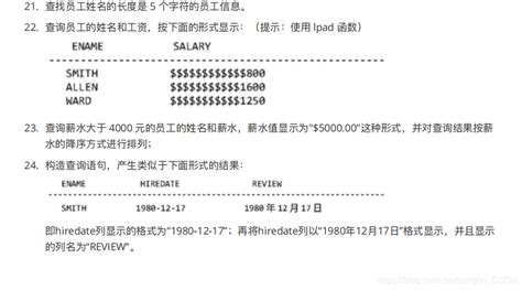 5、mysql练习题1（基础查询） 信息部6月7日培训《mysql快速入门》考试题 基本查询 共30分 1 所有员工的 csdn博客