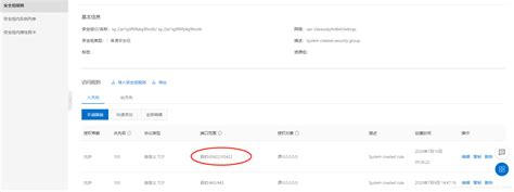 阿里云centos7增加或修改ssh端口号的方法 新增阿里云的ssh登陆端口 csdn博客