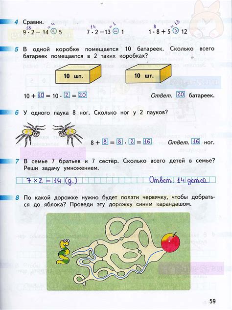 Ответы к заданиям на 59 странице рабочей тетради по математике Дорофеев Миракова Бука за 2